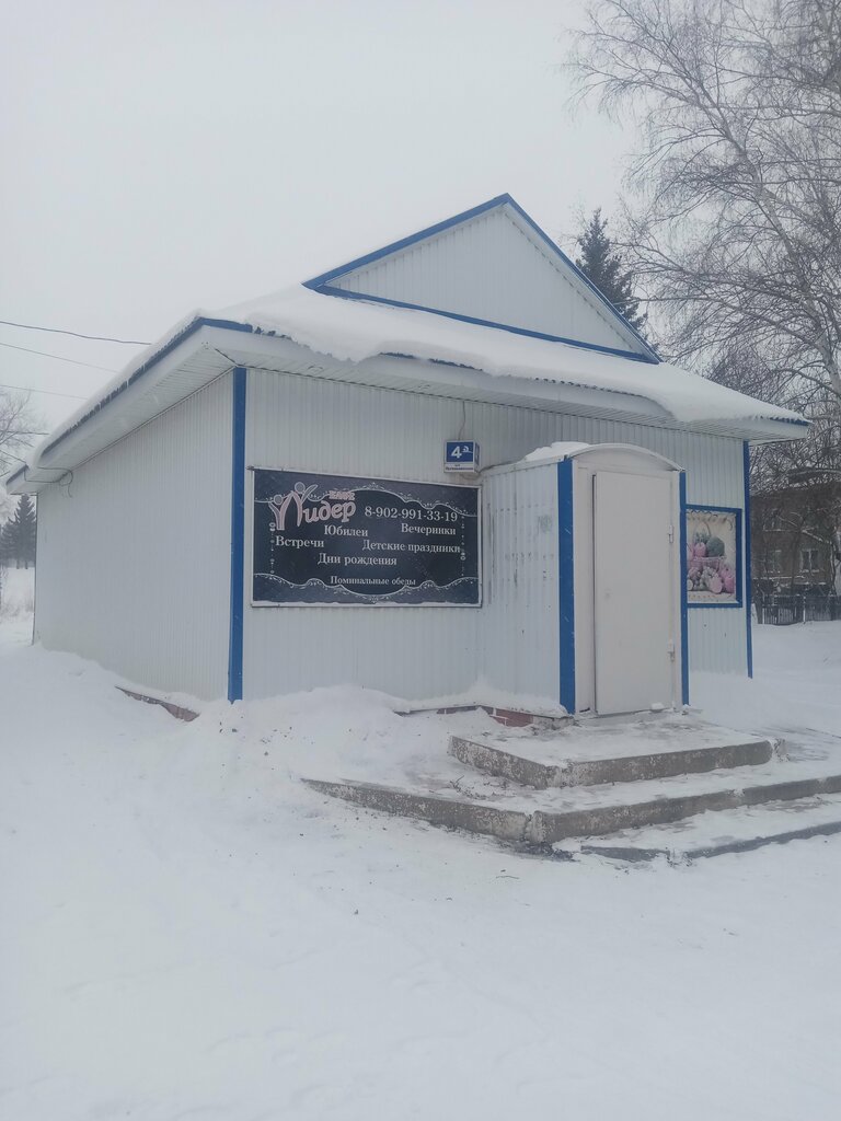 Kafe Лидер, Krasnoyarski krayı, foto