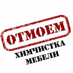 Otmoem (ulitsa V. Vysotskogo No:9), kuru temizlemeciler  Novosibirsk'ten