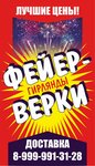 Fireworks Garland (ulitsa Zookombinat No:135, derevnya Krivtsovo), havai fişek firmaları  Moskova ve Moskovskaya oblastından