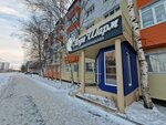 Леди шарм (ulitsa Mira No:30), güzellik salonu  Nijnevartovsk'tan