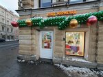Klad Marmelad (Nevskiy Avenue No:87/2), pasta, şekerleme ve tatlı  Saint‑Petersburg'dan