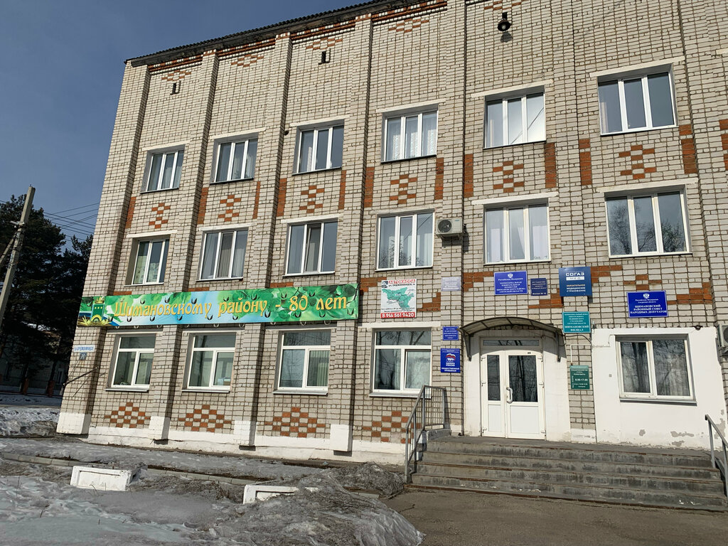 Belediyeler, devlet daireleri Администрация Шимановского района, Shimanovsk, foto
