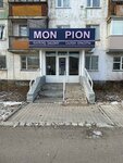Mon Pion (Nursultan Nazarbaev dańǵyly No:10), güzellik salonu  Pavlodar'dan