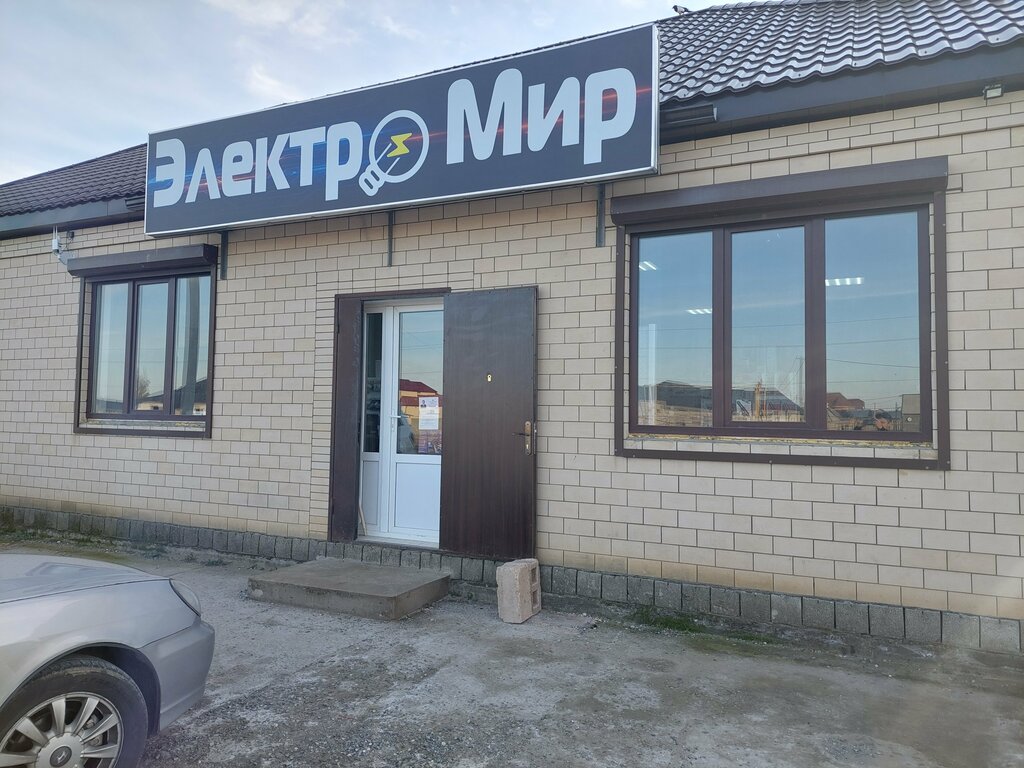 Elektrik ve elektrikli ürün mağazası Электро мир, Dağıstan, foto