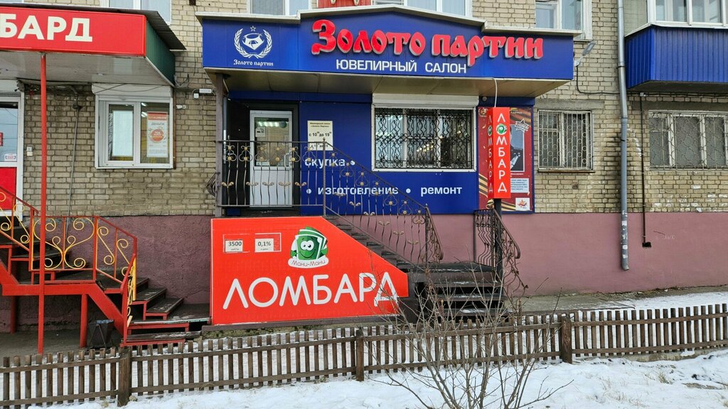 Rehincilik Pawnshop Mani-Mani, Çita, foto