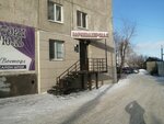 Vash stil (prospekt Lenina No:92, mikrorayon Novy gorod), kuaförler  Orsk'tan