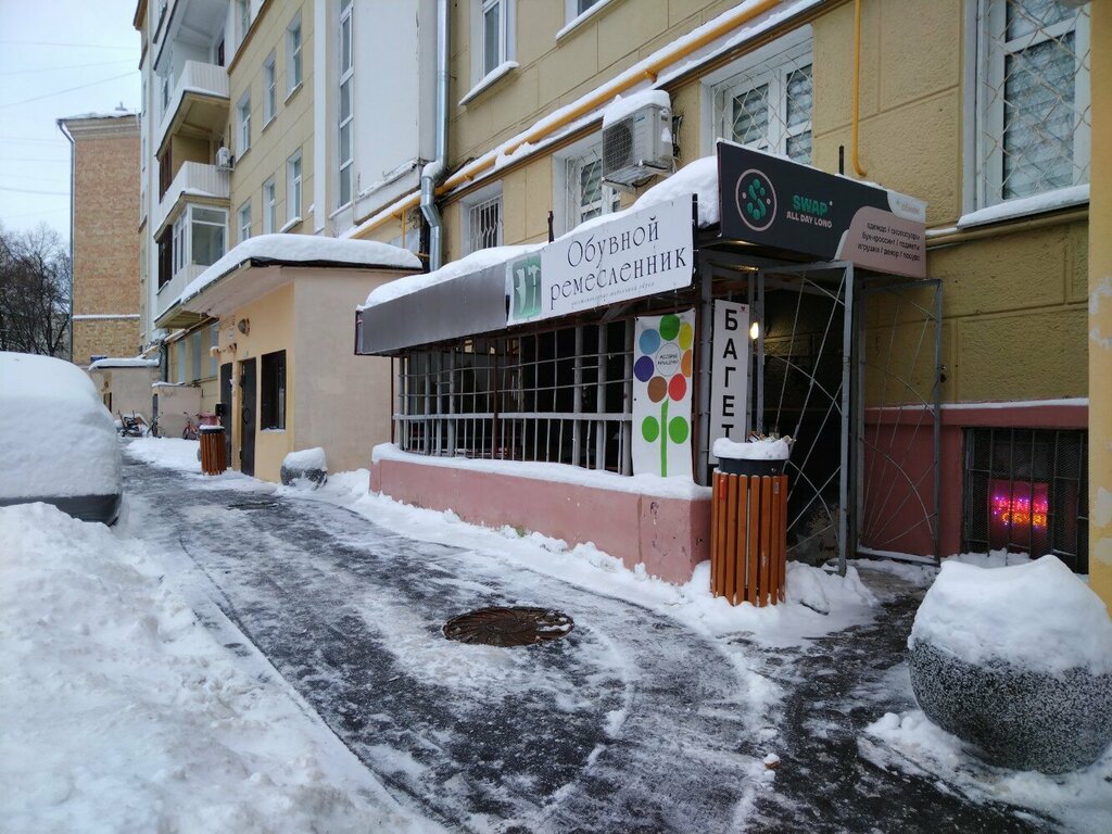 Ayakkabı tamiri Craft shoes, Moskova, foto