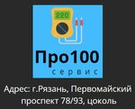 Pro100service (Vokzalnaya Street No:93), telefon tamir servisi  Riazan'dan