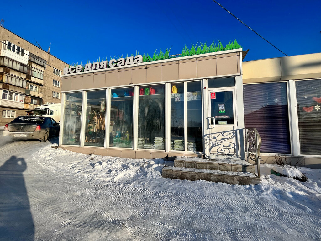 Sera ve bahçe ürünleri Всё для сада, Magnitogorsk, foto