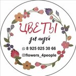 Tsvety dlya lyudey (Savvinskoye shosse No:10, Zheleznodorozhny Microdistrict), çiçekçiler  Balaşiha'dan