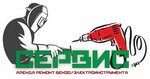 Service (Aksu Street No:2В), kiralama noktası  Kazan'dan