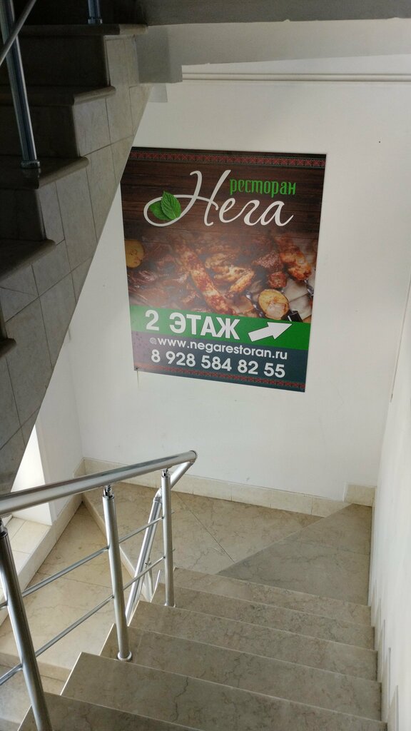 Restoran Нега, Derbent, foto