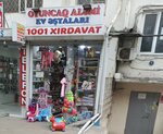 Telephone Store (Asif Mеhеrrеmov Street No:66/4), cep telefonu aksesuarları  Bakü'den