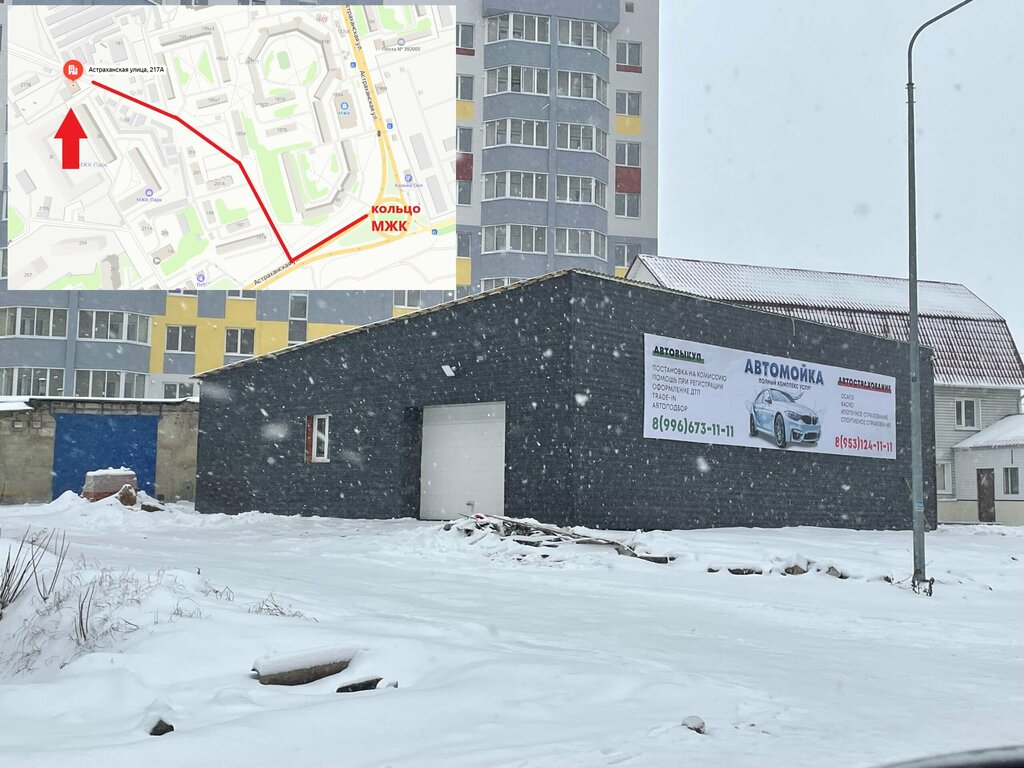 Oto yıkama Бумер, Tambovskaya oblastı, foto