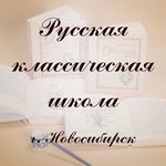 Russkaya klassicheskaya shkola (Kamenskaya Street No:24, Novosibirsk), özel okul  Novosibirsk'ten