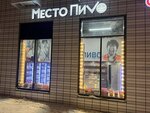 MestoPi (Lobnenskaya Street No:13к3), bira dükkanı  Moskova'dan
