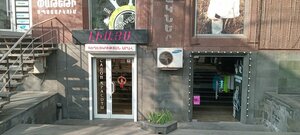 Liays Beauty Salon (Komitas Avenue No:7, Yerevan), güzellik salonu  Erivan'dan