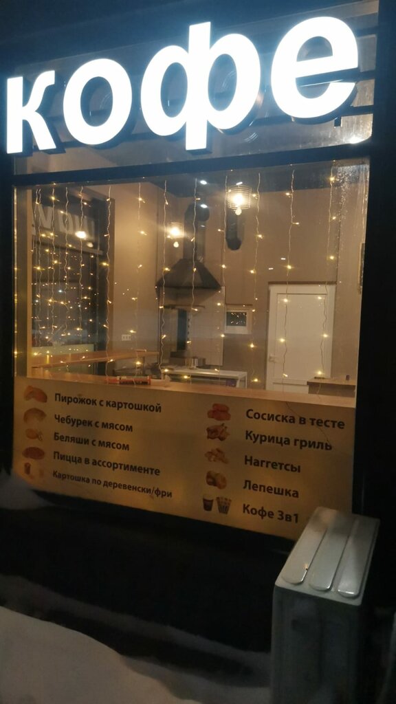 Restoran Вкус востока, Moskova, foto