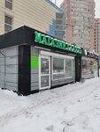 Myasnoy magazin Khalal (40 Let Oktyabrya Street No:14А, Scherbinka), kasap, şarküteri  Şçerbinka'dan