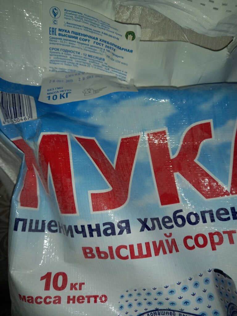 Market Мука, сахар и крупы, Stariy Oskol, foto