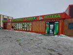 Аптека (Zarechnaya ulitsa No:33), eczaneler  Guryevsk'ten
