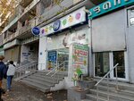 Psp (Vazha Pshavela avenue No:77), eczaneler  Tiflis'ten