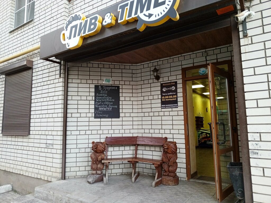 Bira dükkanı Пив&Time, Saratov, foto
