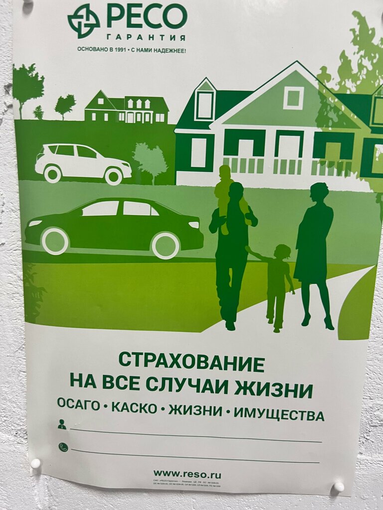 Araç sigorta şirketleri Грузовой автосервис, İvanovo, foto