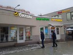 билайн (Andropova Avenue No:25Вс1), ödeme terminali  Moskova'dan