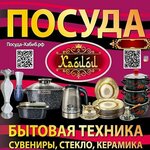 Дом посуды (Orskaya ulitsa No:31), züccaciye mağazaları  Rostov‑na‑Donu'dan