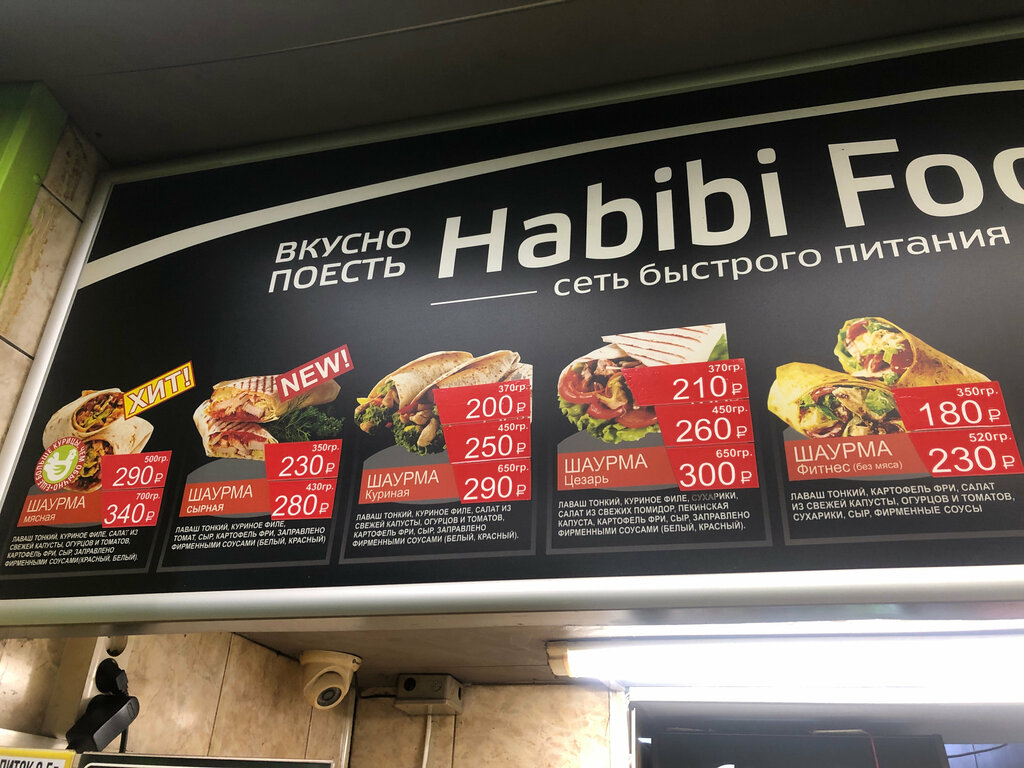 Fast food Habibi food, Novosibirsk, foto