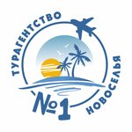 Housewarming Travel Agency (Admiralteyskaya ulitsa No:3, gorodskoy posyolok Novoselye), seyahat acenteleri  Saint‑Petersburg ve Leningradskaya oblastından