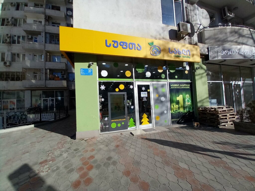 Süpermarket Clean House, Tiflis, foto