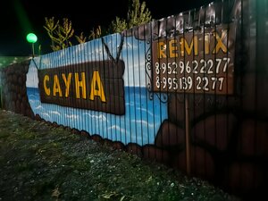 Kafe Remix, Brianskaya oblastı, foto