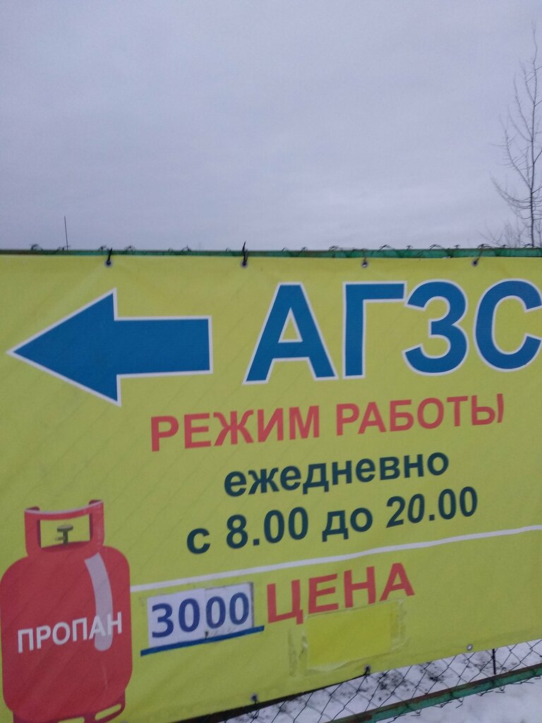 Otogaz dolum istasyonu Облгазсервис, Pskovskaya oblastı, foto