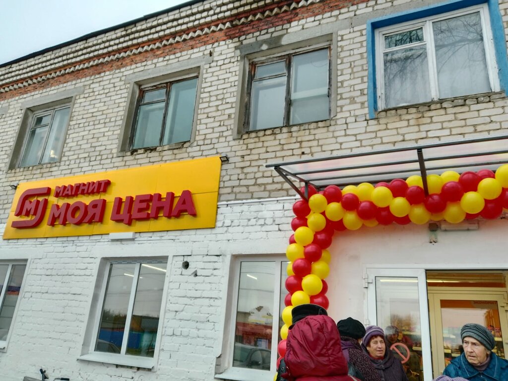 Market Magnit Moya Tsena, Volgogradskaya oblastı, foto