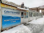 Сантехника-мастер (Vilonovskaya Street No:138З, Samara), banyo ve klozet mağazaları  Samara'dan