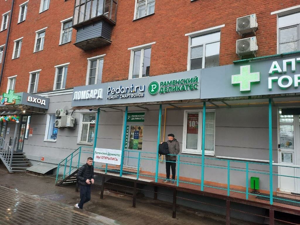 Kasap, şarküteri Раменский Деликатес, Balaşiha, foto