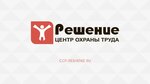 Решение (Sormovskaya Street No:1), i̇ş güvenliği  Krasnodar'dan