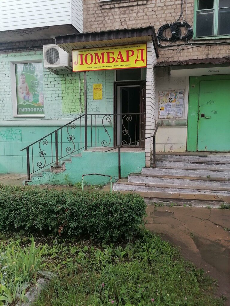 Rehincilik Soyuz lombardov, Semiluki, foto