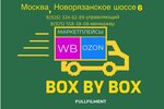 Box by Box (Novoryazanskoye Highway No:6), müşteri memnuniyeti  Kotelniki'den