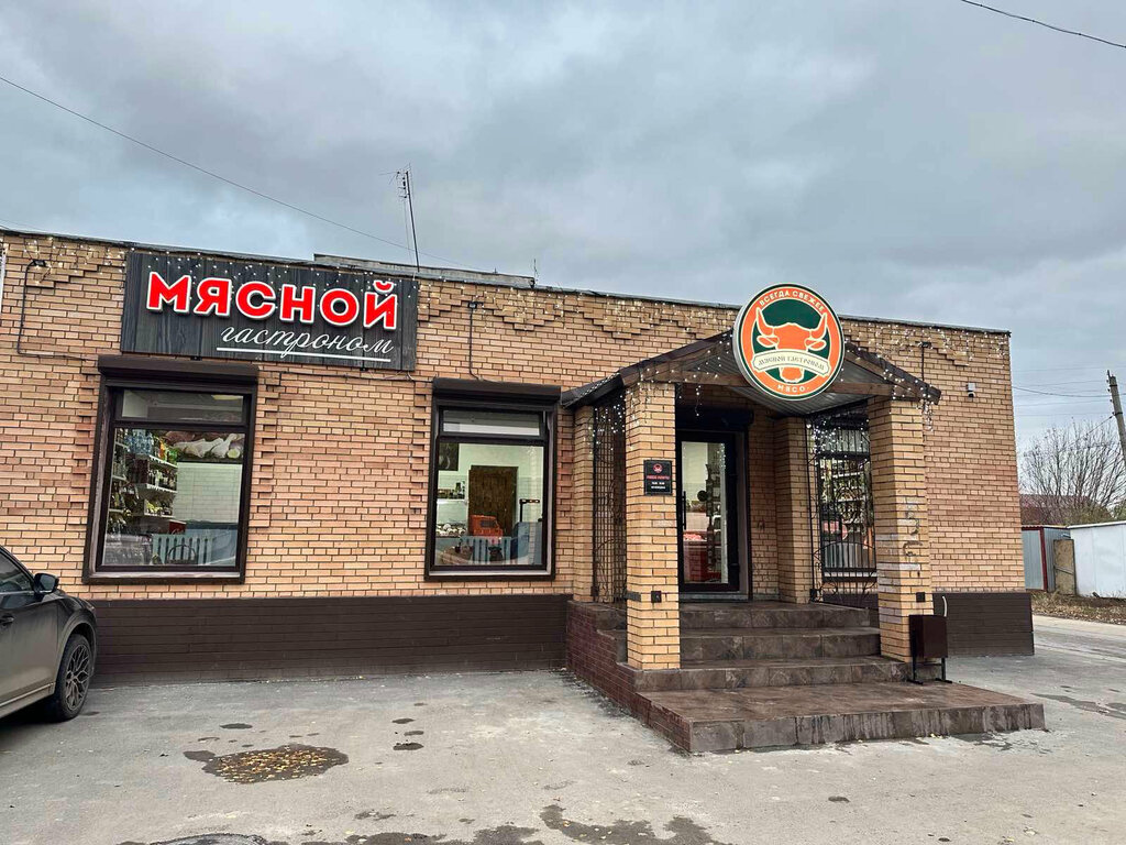 Kasap, şarküteri Мясной гастроном, Samarskaya oblastı, foto