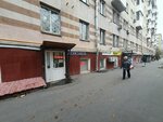 Дом быта (Khamovnichesky Val Street No:32), ayakkabı tamiri  Moskova'dan