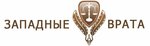 Gatewest Ltd (Lenina Avenue No:146/66), hukuk büroları  Podolsk'tan
