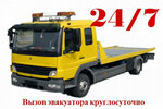 Evakuatori (Kaluzhskoe Highway No:108Г), çekici hizmeti  Moskova'dan