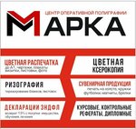 Tsentr operativnoy poligrafii (Oktyabrya Avenue No:9), fotokopi dükkanları  Sterlitamak'tan