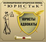 ЮристиК (ulitsa Marshala Krasovskogo No:2, rabochiy posyolok Monino), hukuk büroları  Moskova ve Moskovskaya oblastından
