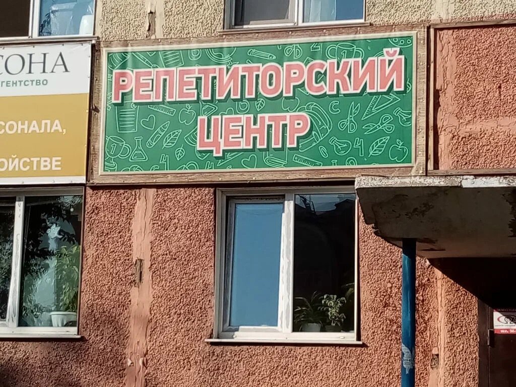 Özel ders hizmetleri Градиент знаний, Petropavlovsk, foto