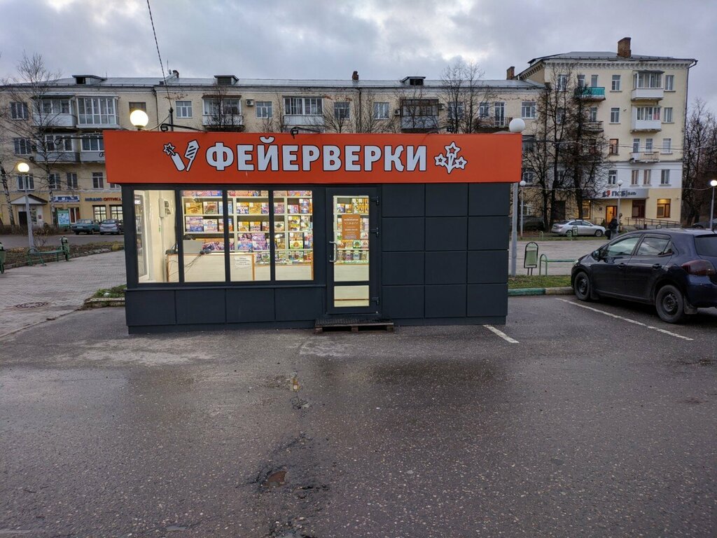 Havai fişek firmaları Fireworks, Şuya, foto