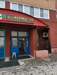 Фермаг (pereulok Mayakovskogo No:18), kasap, şarküteri  Krasnoyarsk'tan